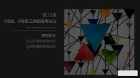 CDR基础: 2点线、B样条工具的使用方法