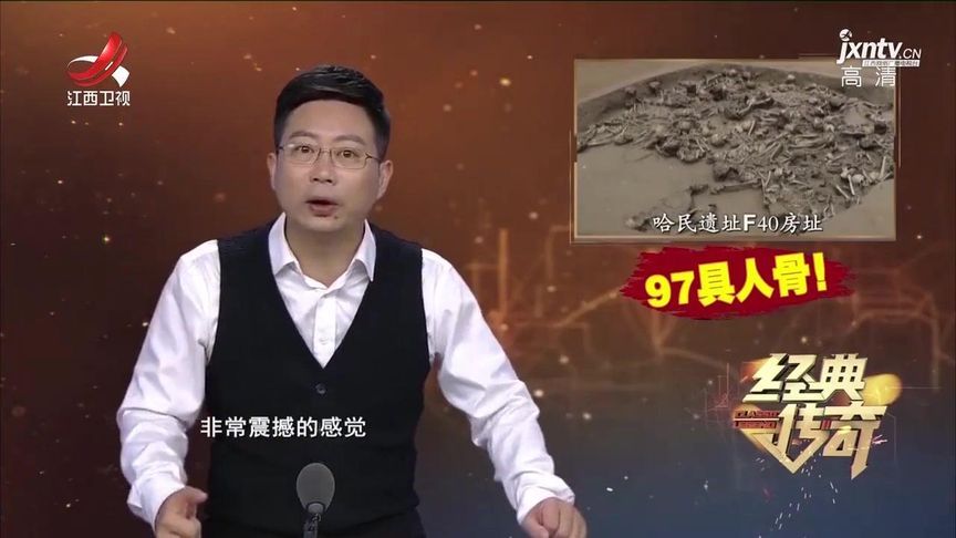 近百具骸骨惊现墓坑 神秘遗址暗藏历史真相 _经典传奇
