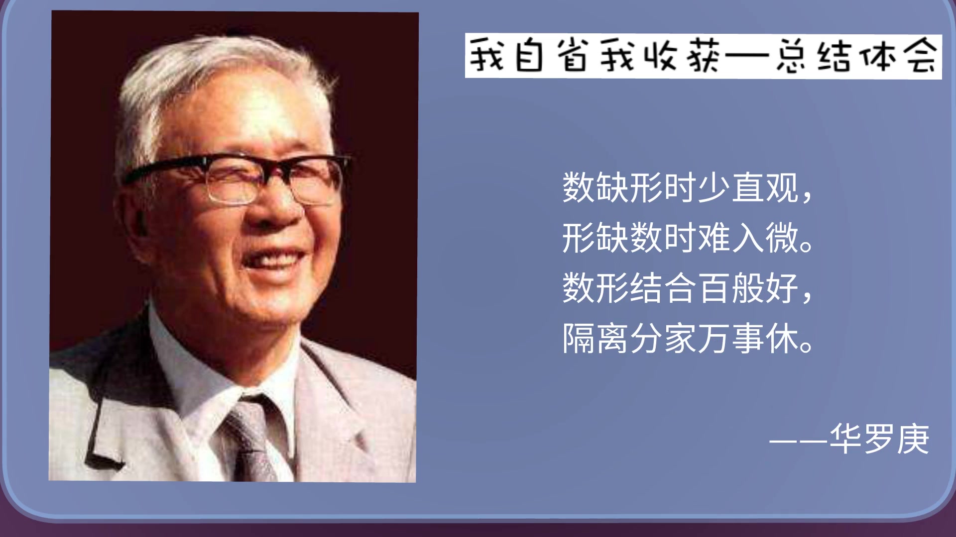 【制作教学课件】自变量与因变量的定义是什么?