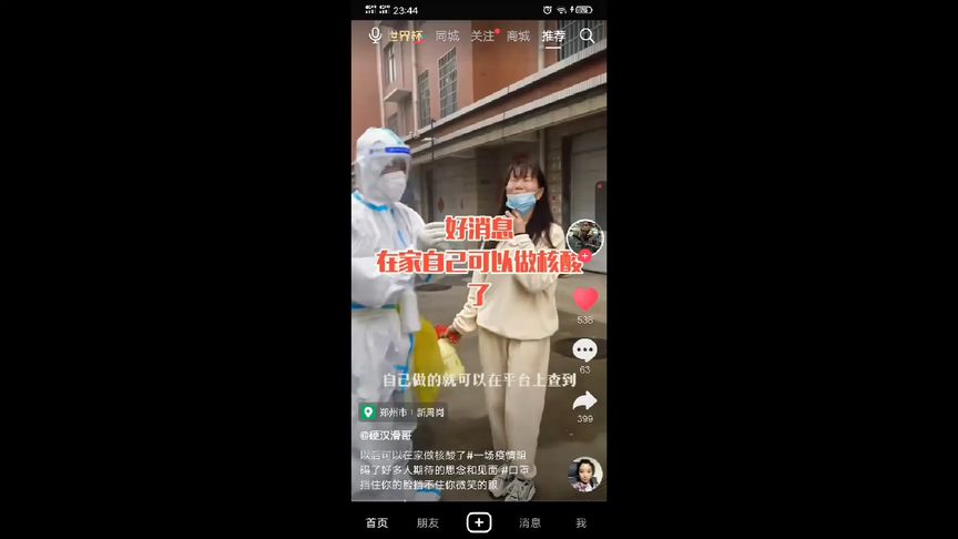 抗原郑好办上传步骤