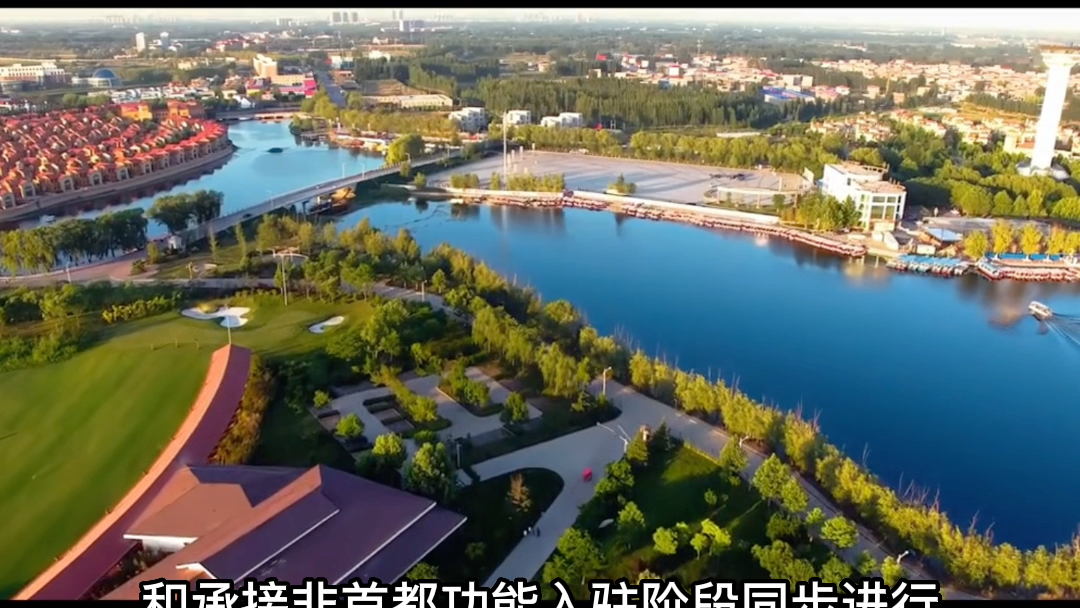 雄安新区名字的由来