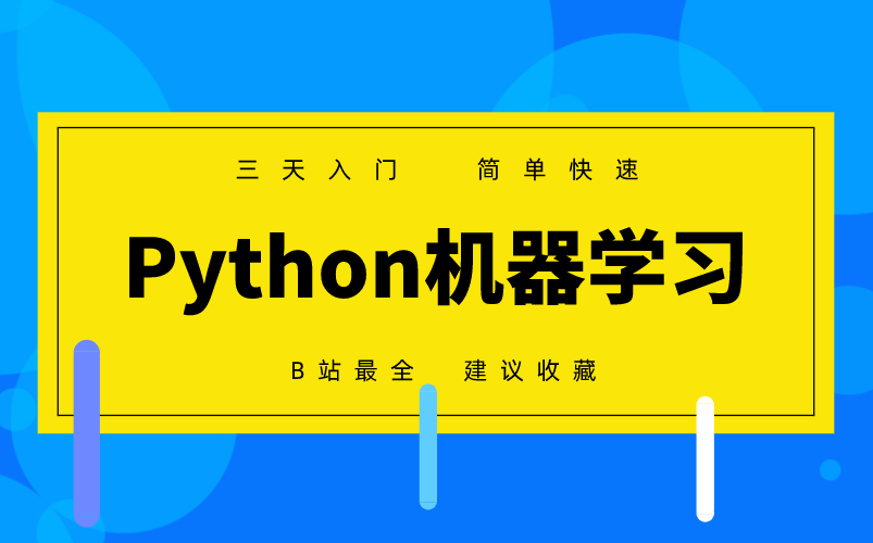 含泪上传!比付费还强10倍的Python实现机器学习算法(全)