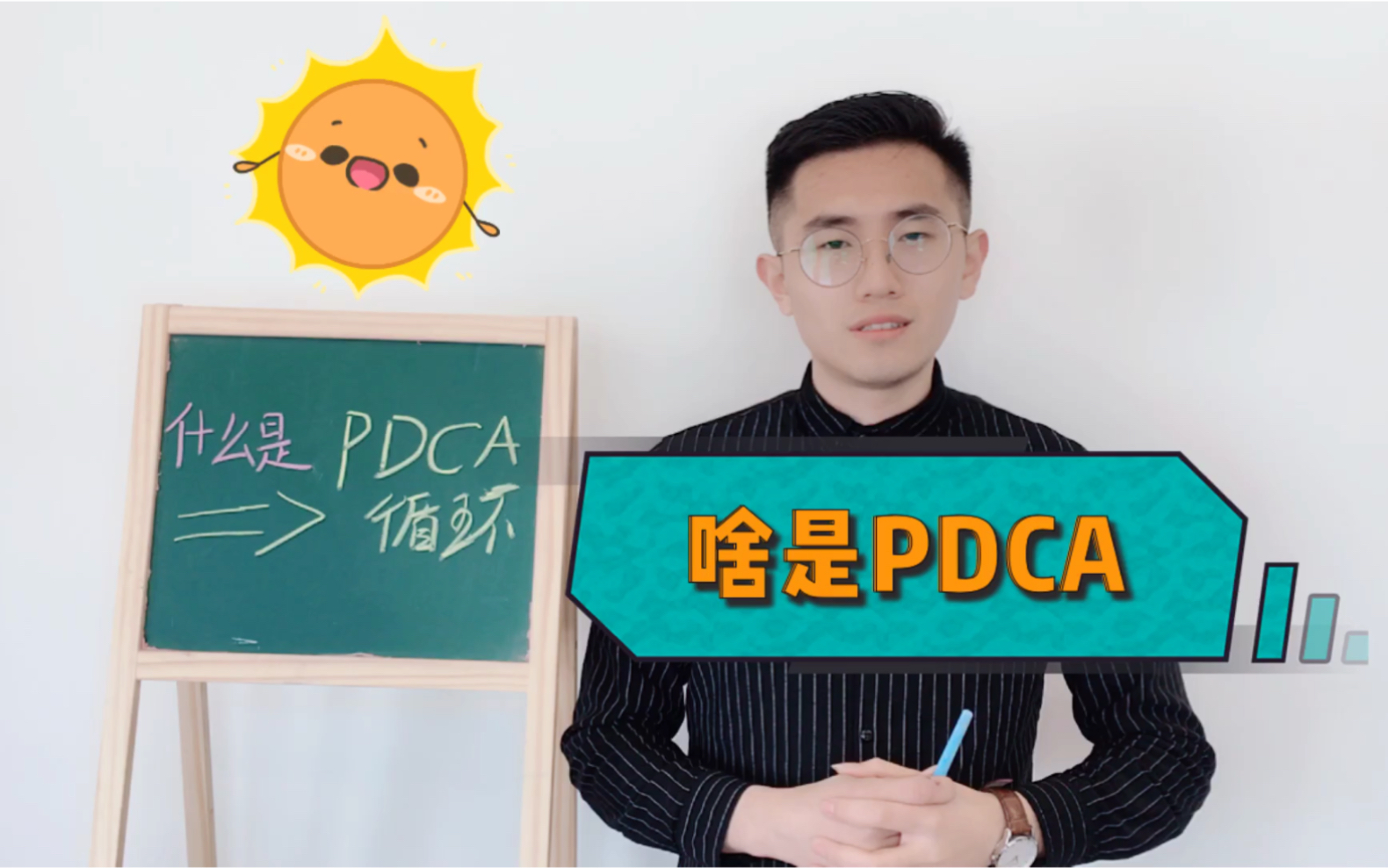 上微课了,企业管理,职场达人必学知识点之PDCA工作法
