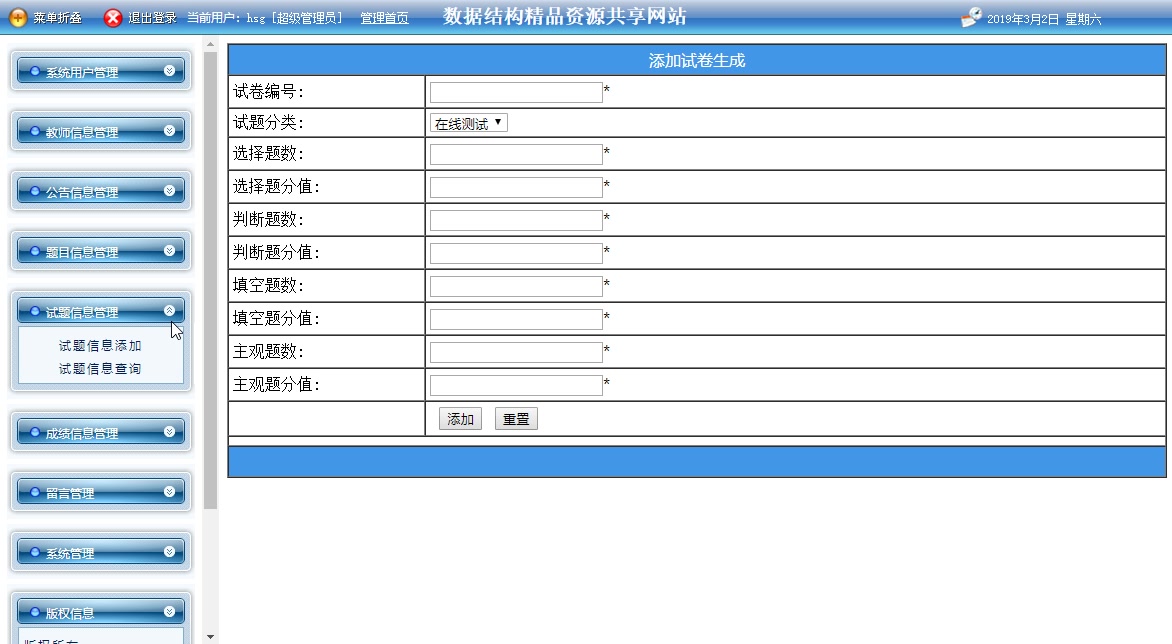 ...结构精品资源共享网站-aspnet-c#-Visual Studio-计算机毕业设计成品