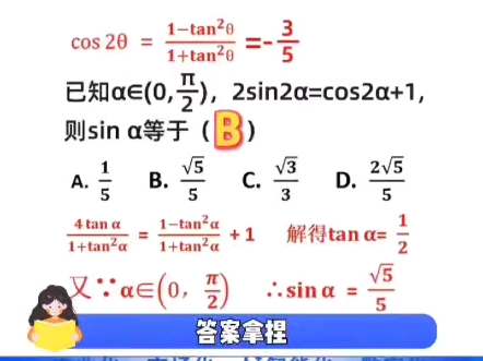三角函数万能公式秒杀,三个万能公式搞定一类函数题,这也太牛了 #...