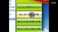 ED 6.02安装教程(同心老师讲)