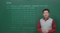 初中数学 频数与频率 251