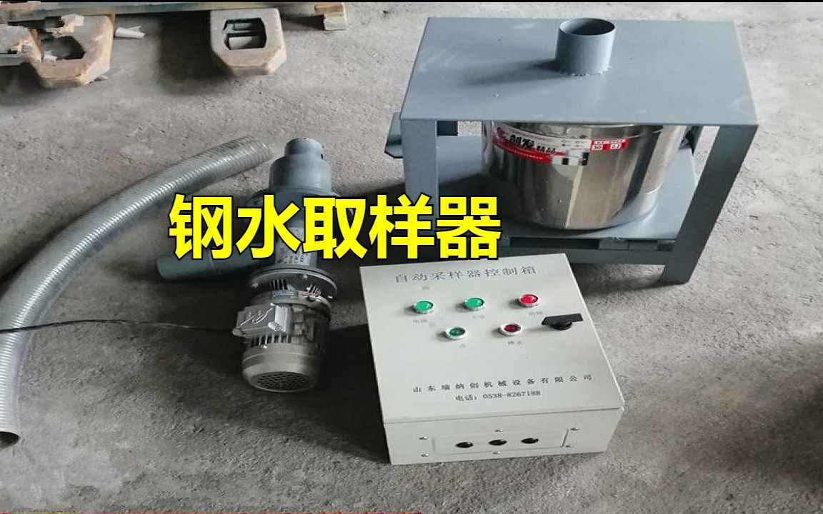 钢水取样器:最佳解决方案,实现精准取样