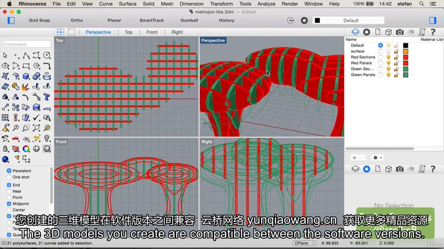 Rhino犀牛建模复杂的三维几何建筑学习教程