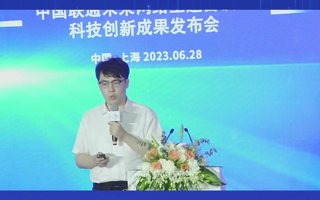 数字化智能化创新成果发布