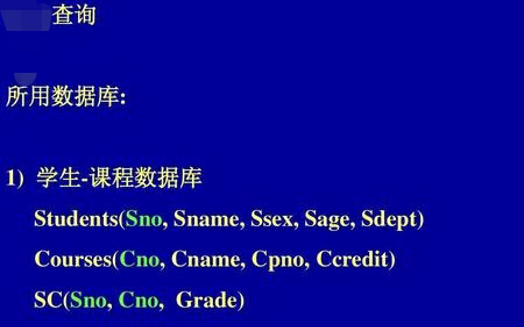 事业单位公务员计算机专业数据库课程