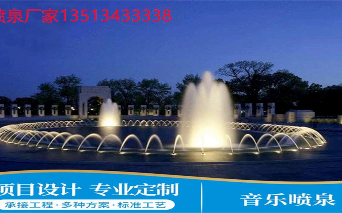 云南做水景喷泉 呐喊喷泉设备公司 水景园林喷泉 湛江喷泉厂家