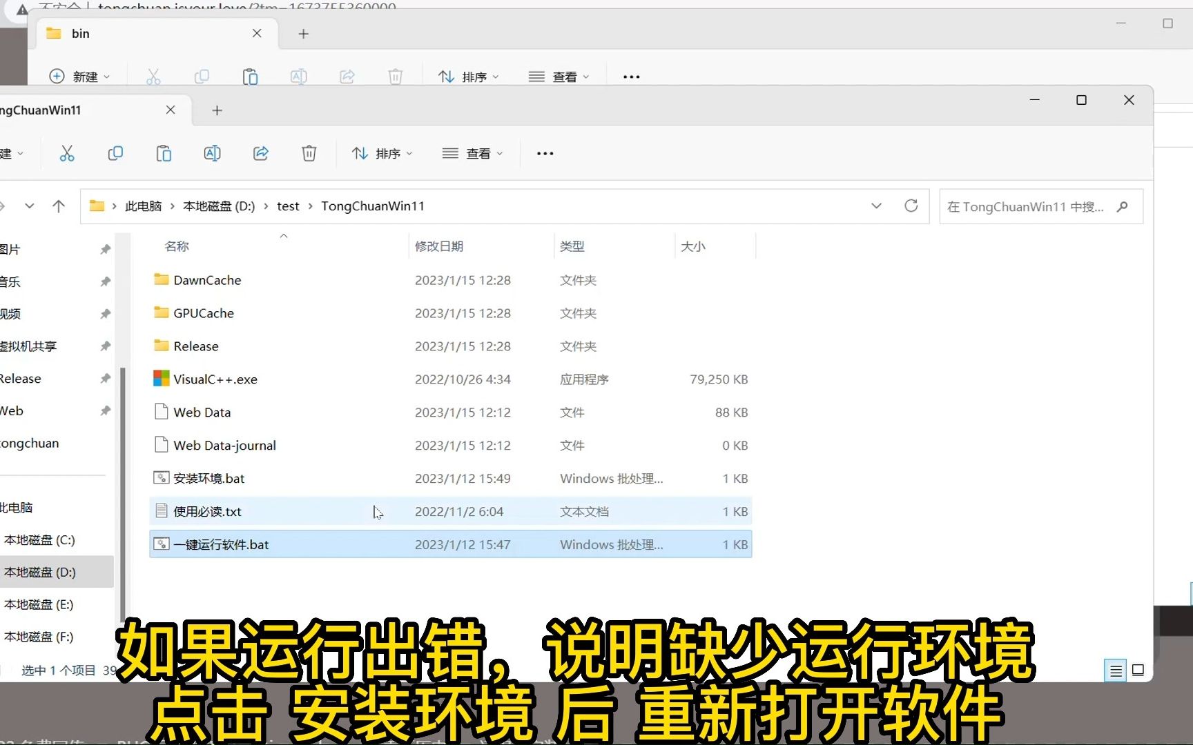免费同传邦宁同传Win11版使用方法,实时翻译Windows11 字幕