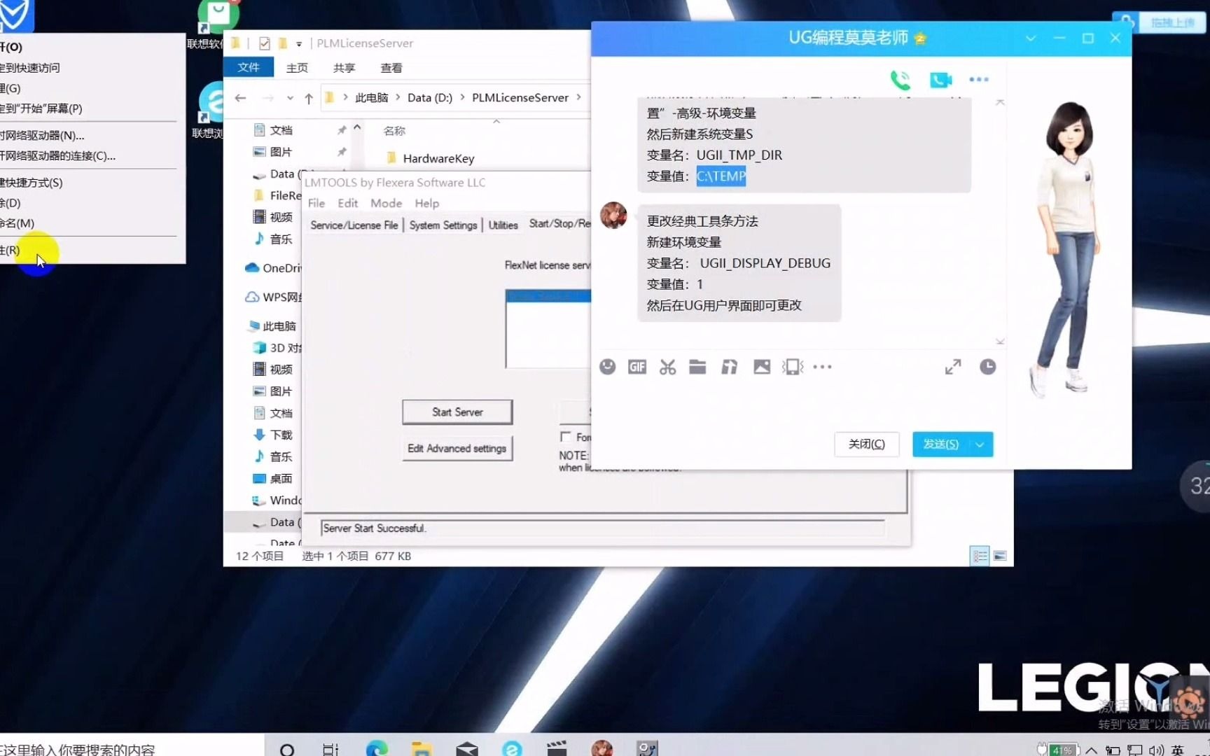 UG12.0许可证设置方法、经典界面设置