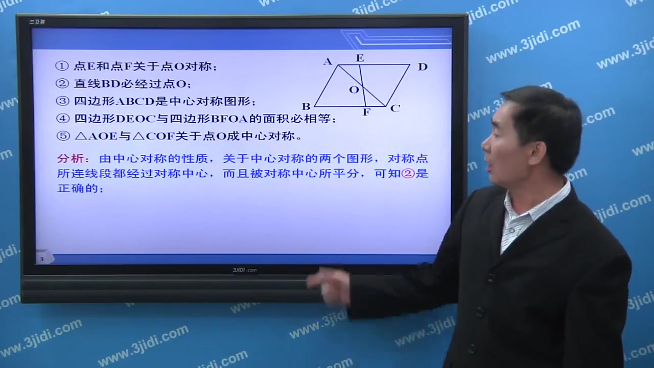 初中数学总复习 初三数学七年级数学八年级数学九年级数学 人教版...