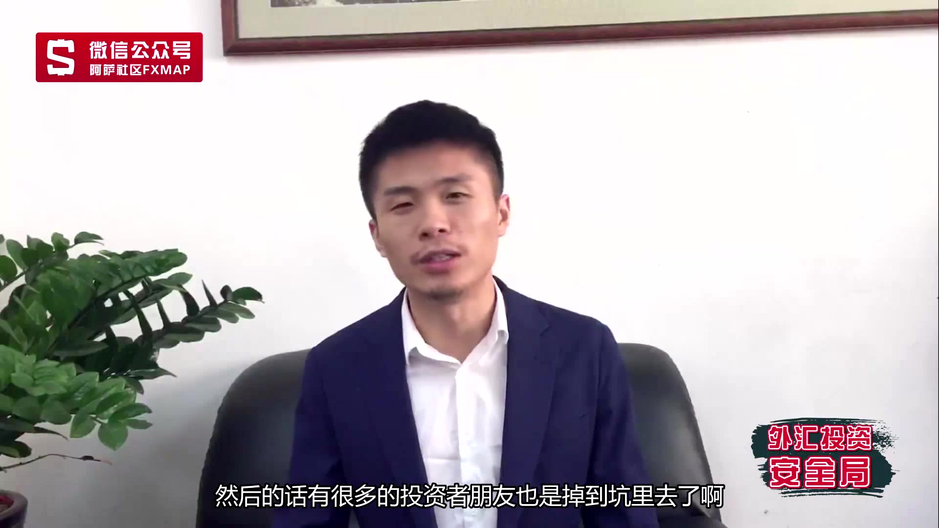 外汇交易骗局:揭秘外汇平台背后的秘密