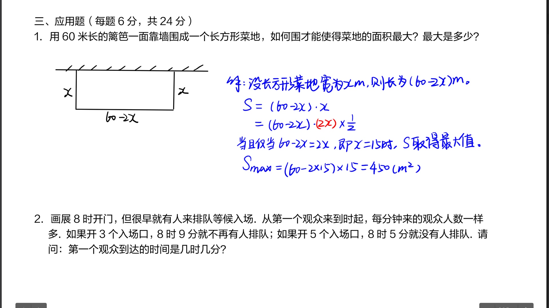 名校小升初数学考试卷(2):B卷应用题