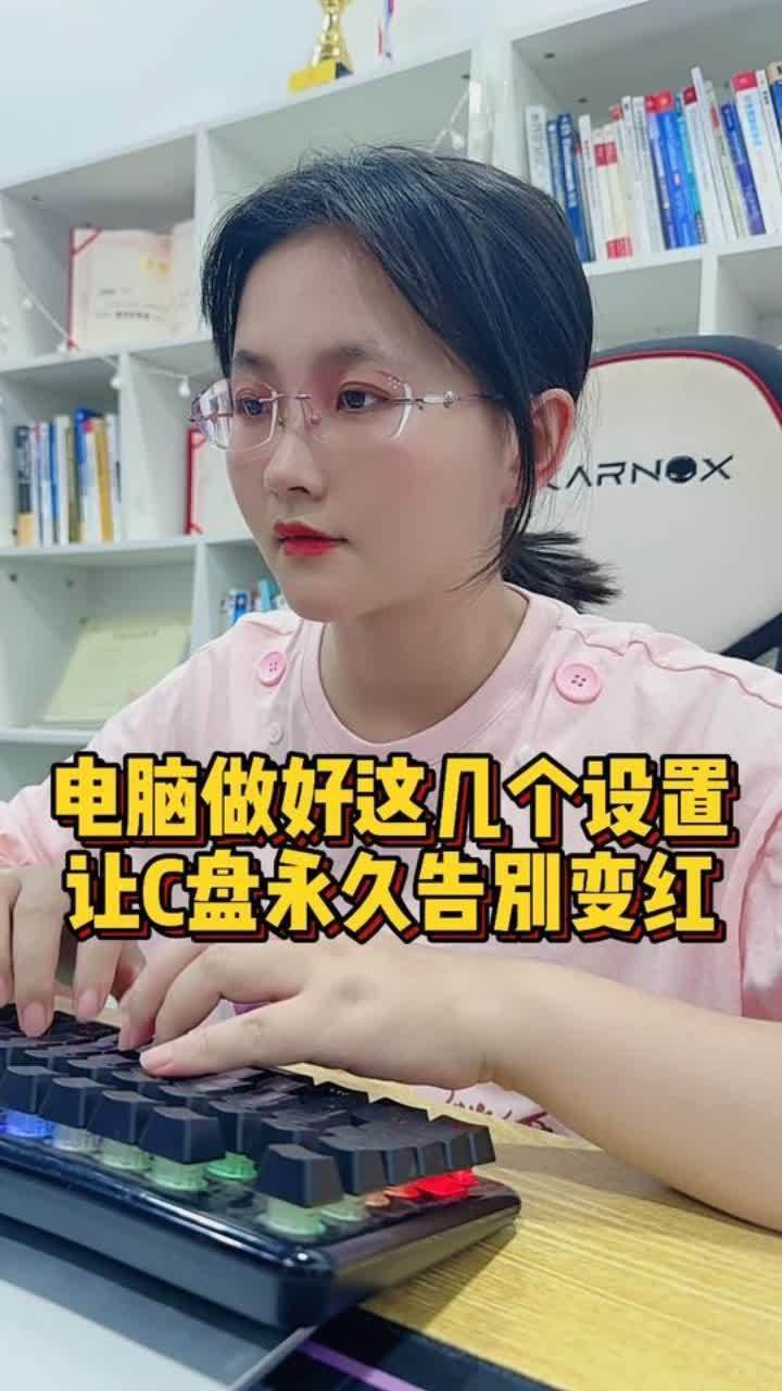如果你有电脑,一定要做好这几个设置,让你永久告别C盘爆满