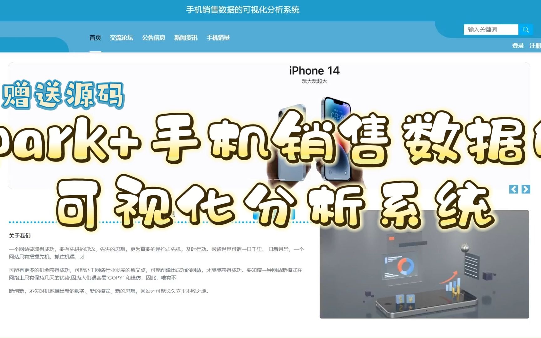 ...44127手机销售数据的可视化分析系统-毕设选题指导程序设计知网...