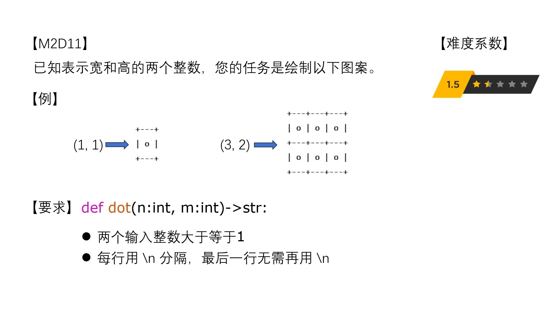 Python每日一题【M2D11】