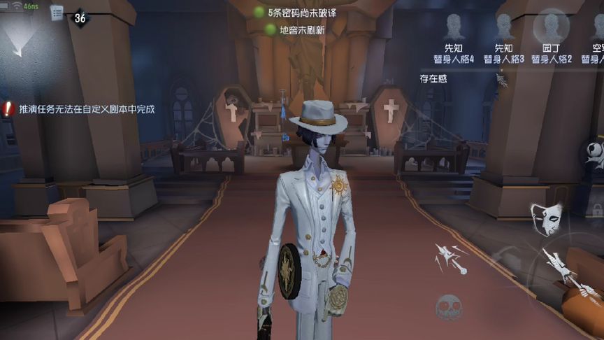 第五人格-宿伞之魂新皮肤