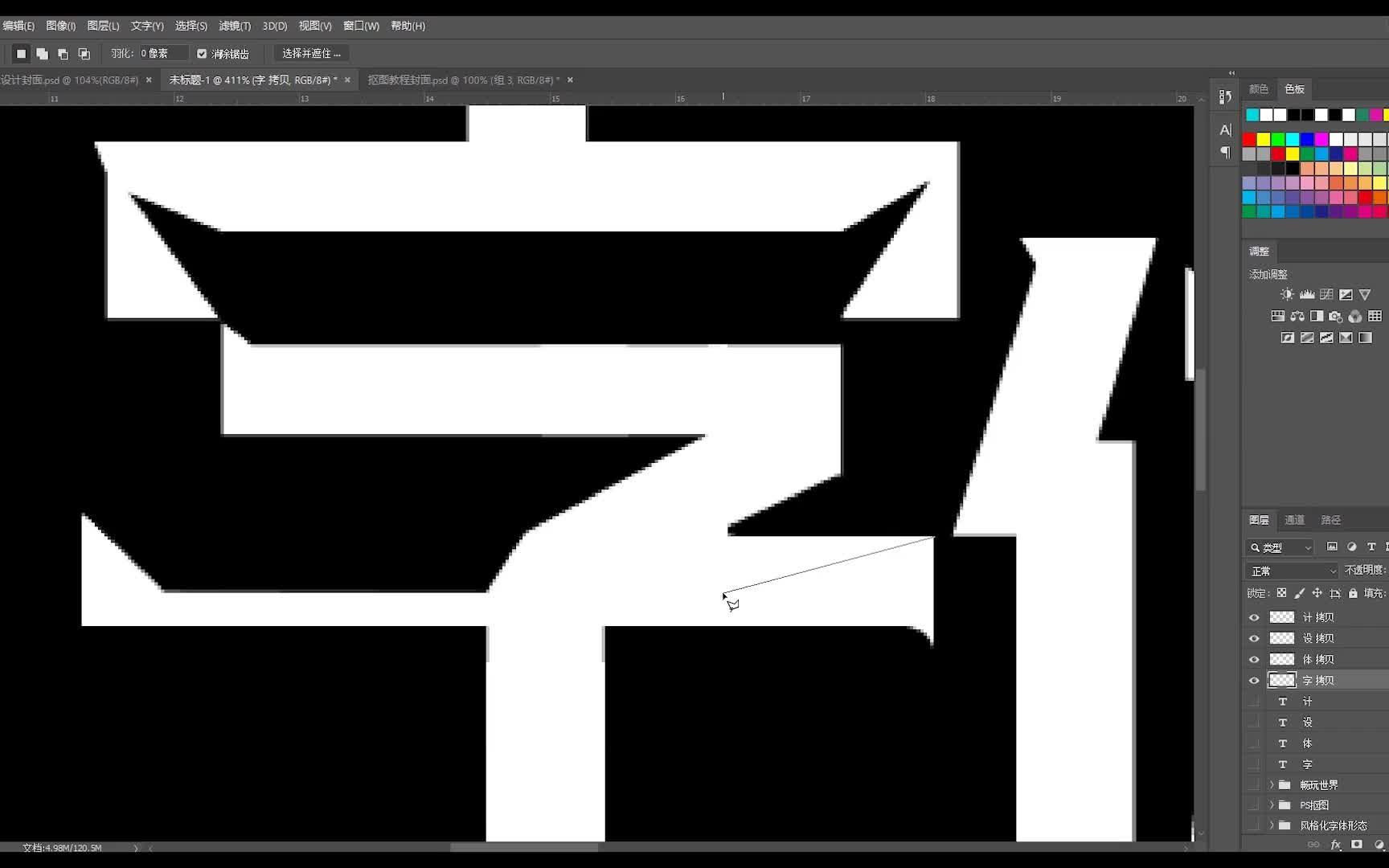 【PS初级培训】ps粘贴图层样式的快捷键 ps怎么置入图片非常小
