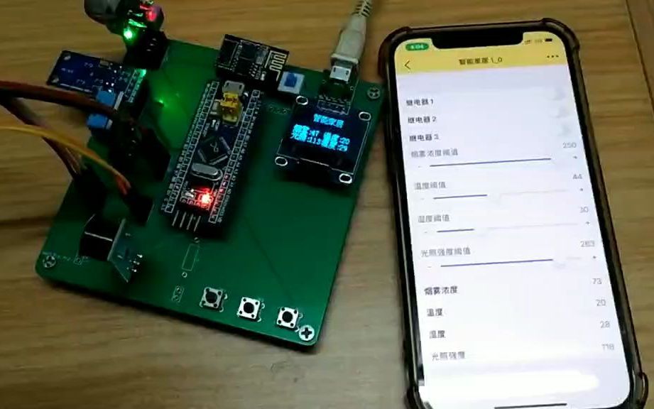 STM32传感器上云(含手动模式、自动模式)