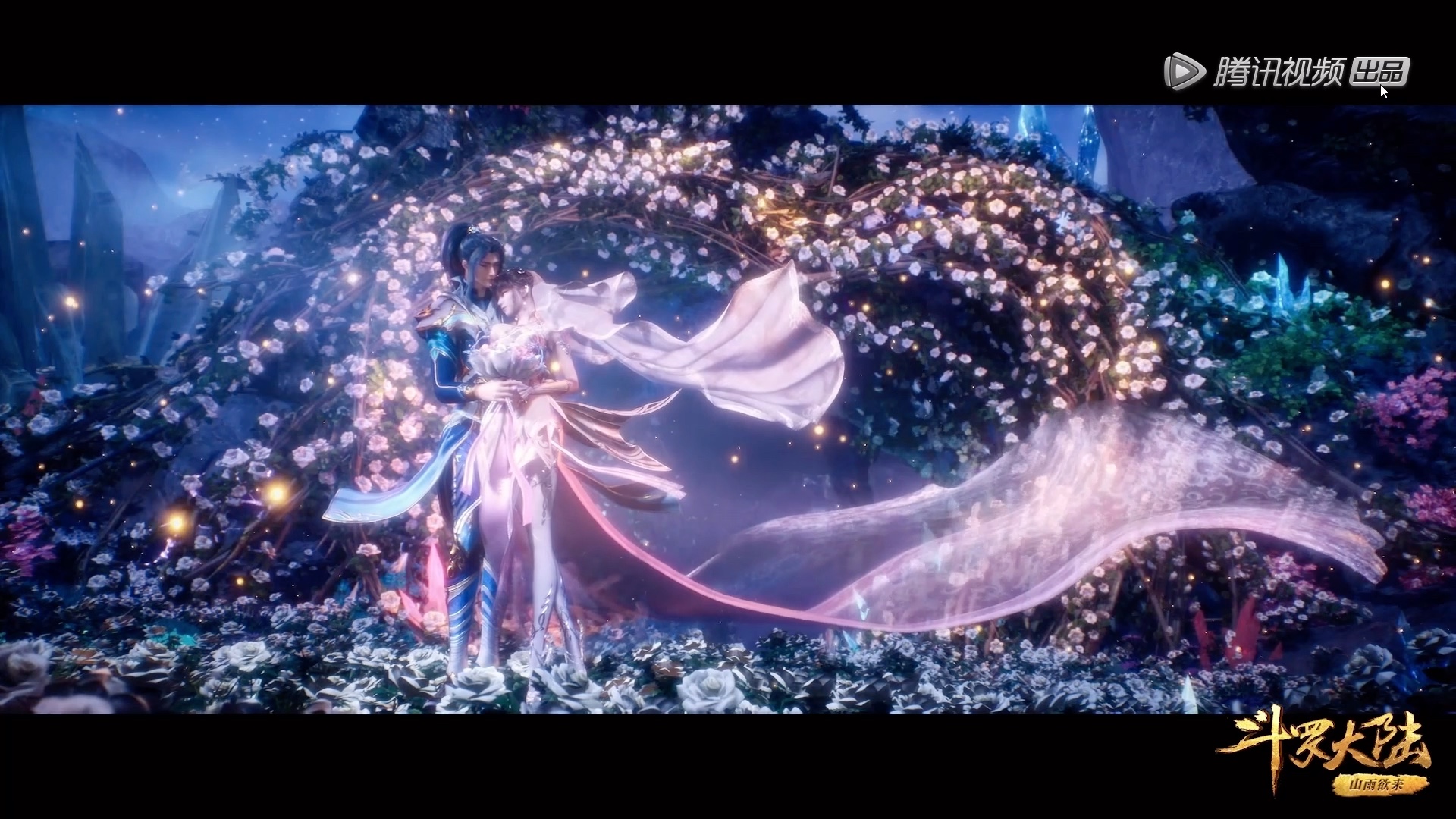 唐三和小舞的婚礼现场!(默认是婚礼了)被小舞美哭了!