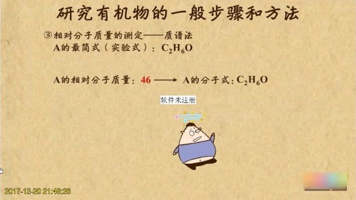 高中化学之有机物分子式的确定方法