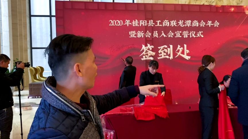 桂阳县工商联龙潭商会年会!