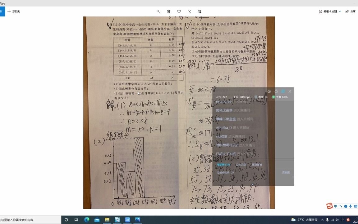 20210610高中高一数学网课新教材必修二6.9每日一练讲评学评练习册...
