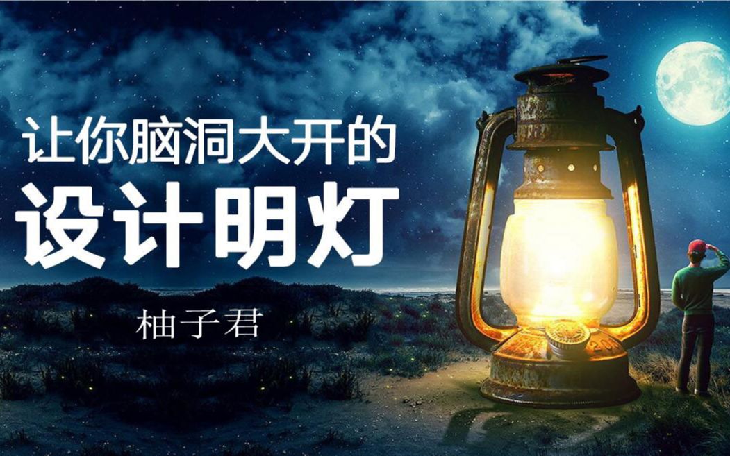 【平面设计教程】学会设计你该干嘛 就业指导告诉你