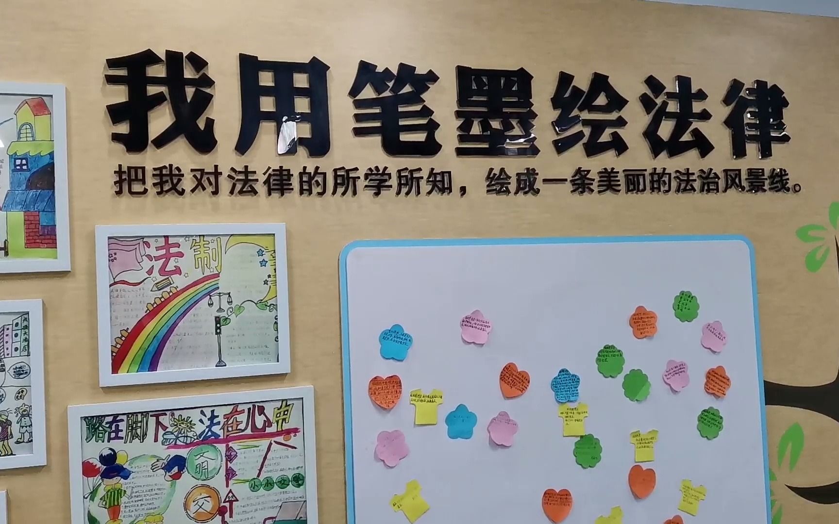 纳溪区安富小学法治宣传教育基地简介微视频