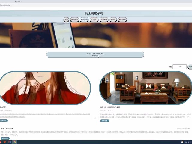 网上购物系统的设计与实现-程序设计部署不用再烦恼!一对一专业售后,...
