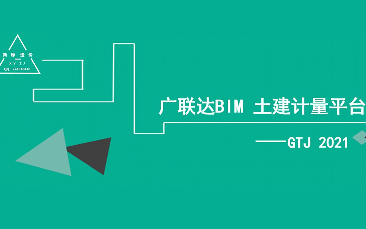 广联达GTJ2021:补充31剪力墙水平筋代替柱箍筋