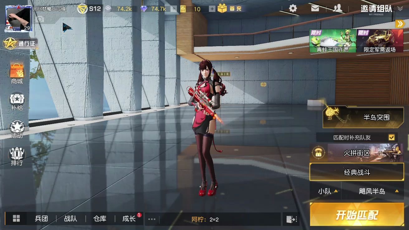 荒野行动:pc账号不想要了,邮箱登录不知道多少价格合适丢出去。各位...