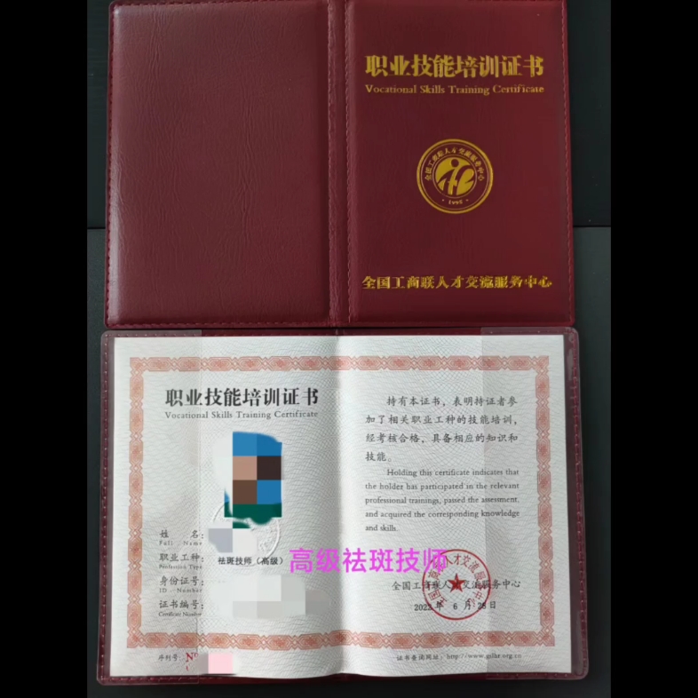职业技能岗位培训证书,全国工商联人才交流服务中心:心理咨询师,家庭...