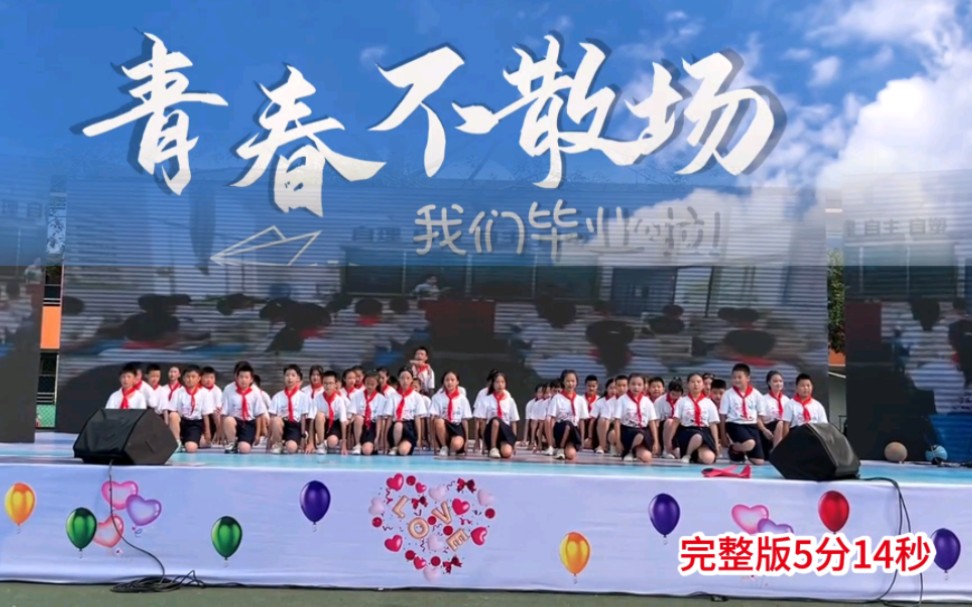 适合6年级毕业的舞蹈《青春不散场》#《毕业季》舞蹈#适合毕业跳的...