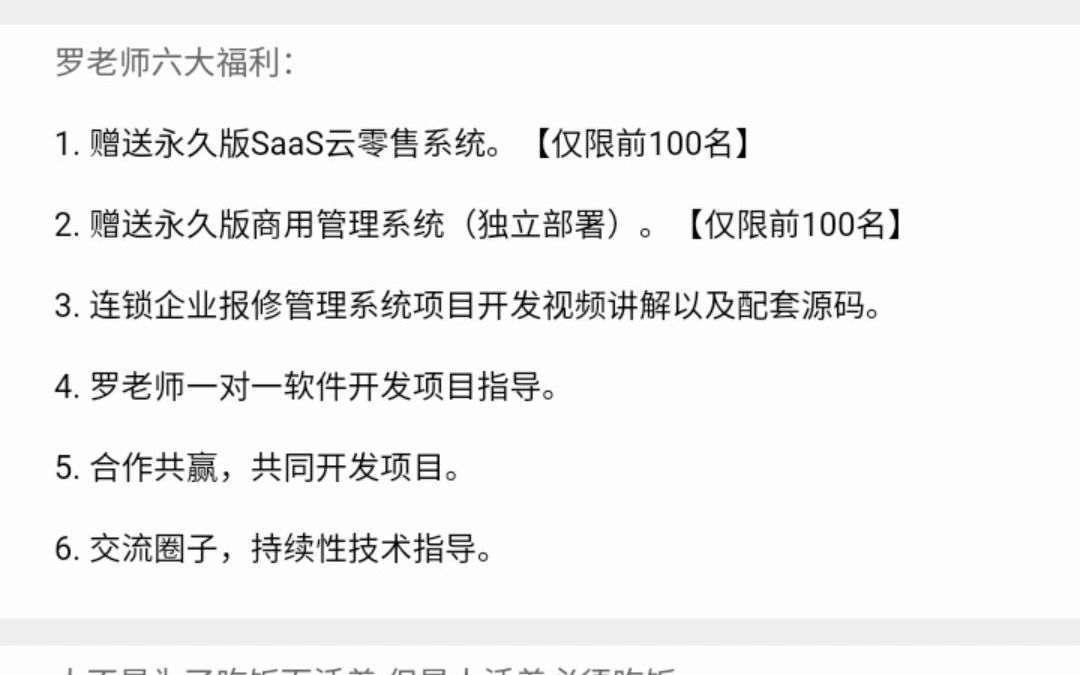 罗老师的课 软件开发源码下载平台