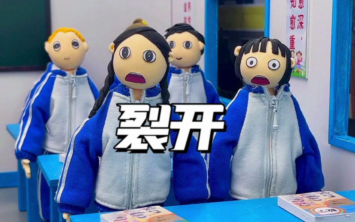 【定格动画】学生上课只能说可以,否则扣除暑假假期