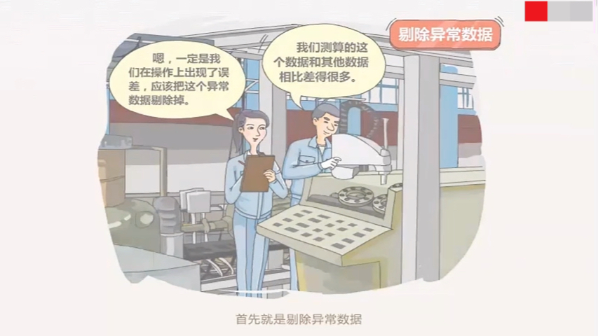 01做好产品质量统计分析