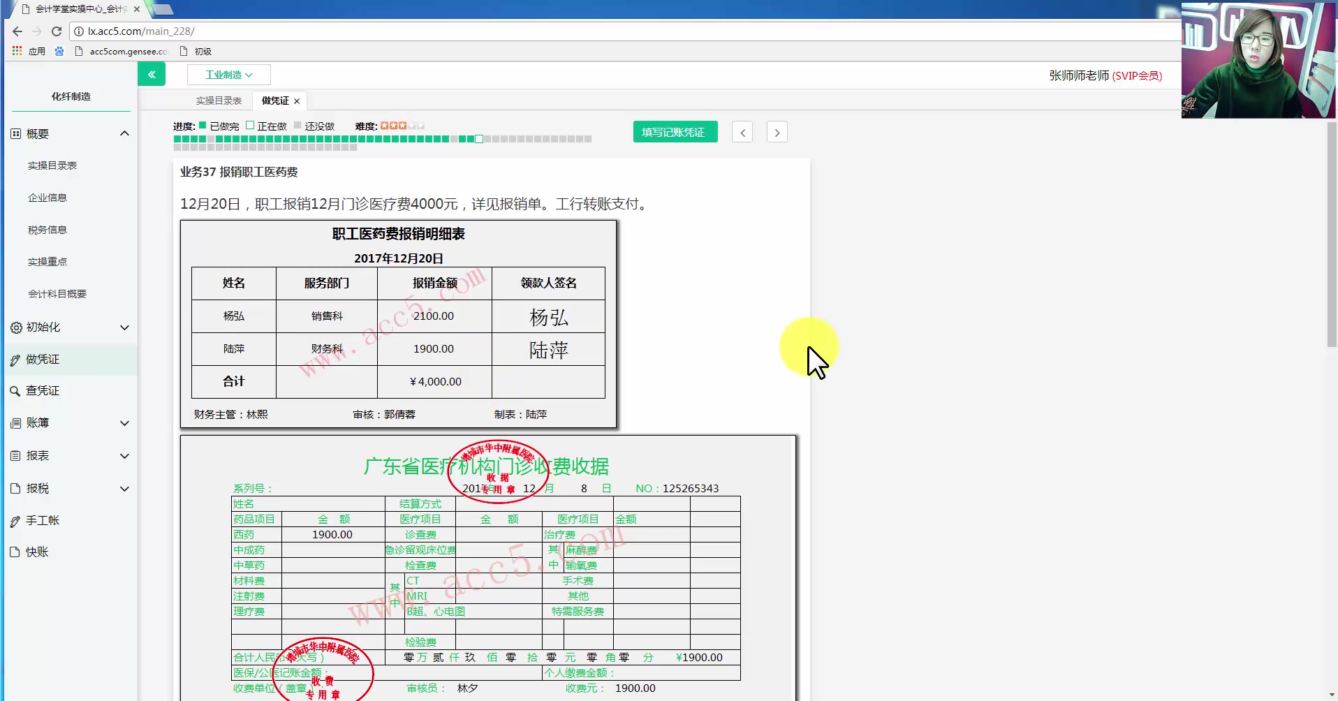 工业会计做帐实例光盘_工业企业的成本核算方法_工业会计全套账务...