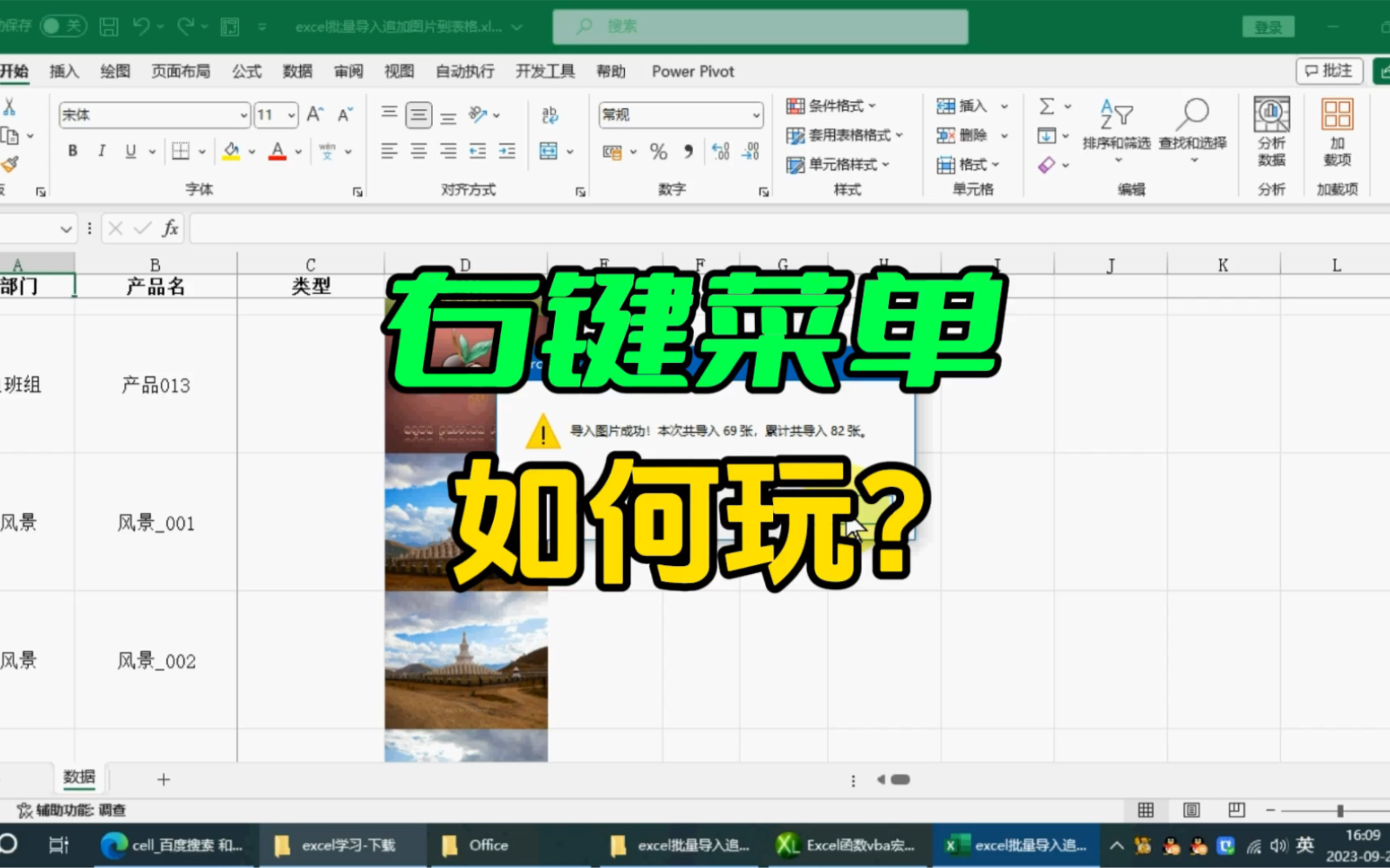 excel技能:表格的右键菜单如何玩?