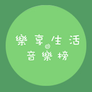 乐享音乐 
