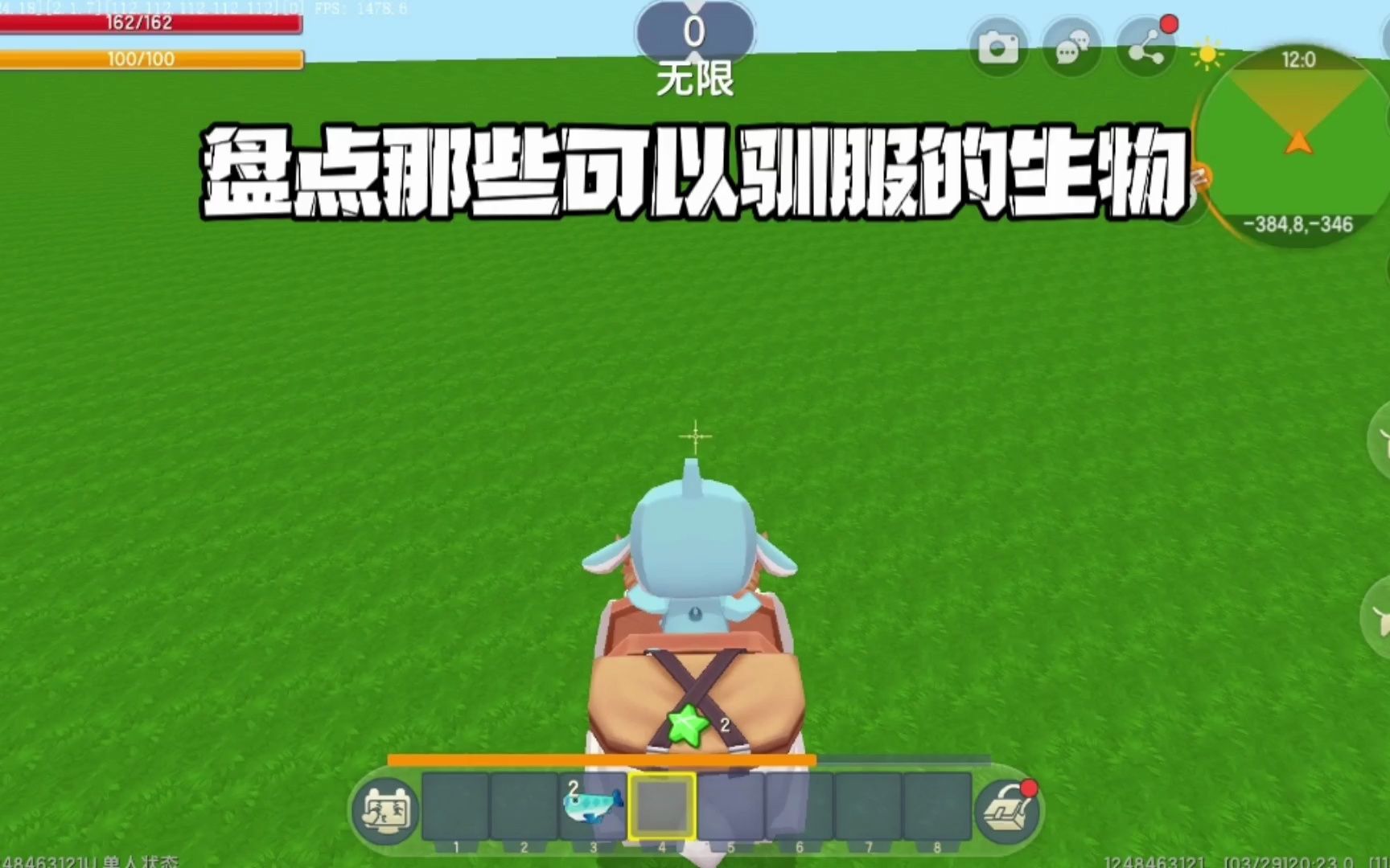 迷你世界:盘点那些可以驯服的生物
