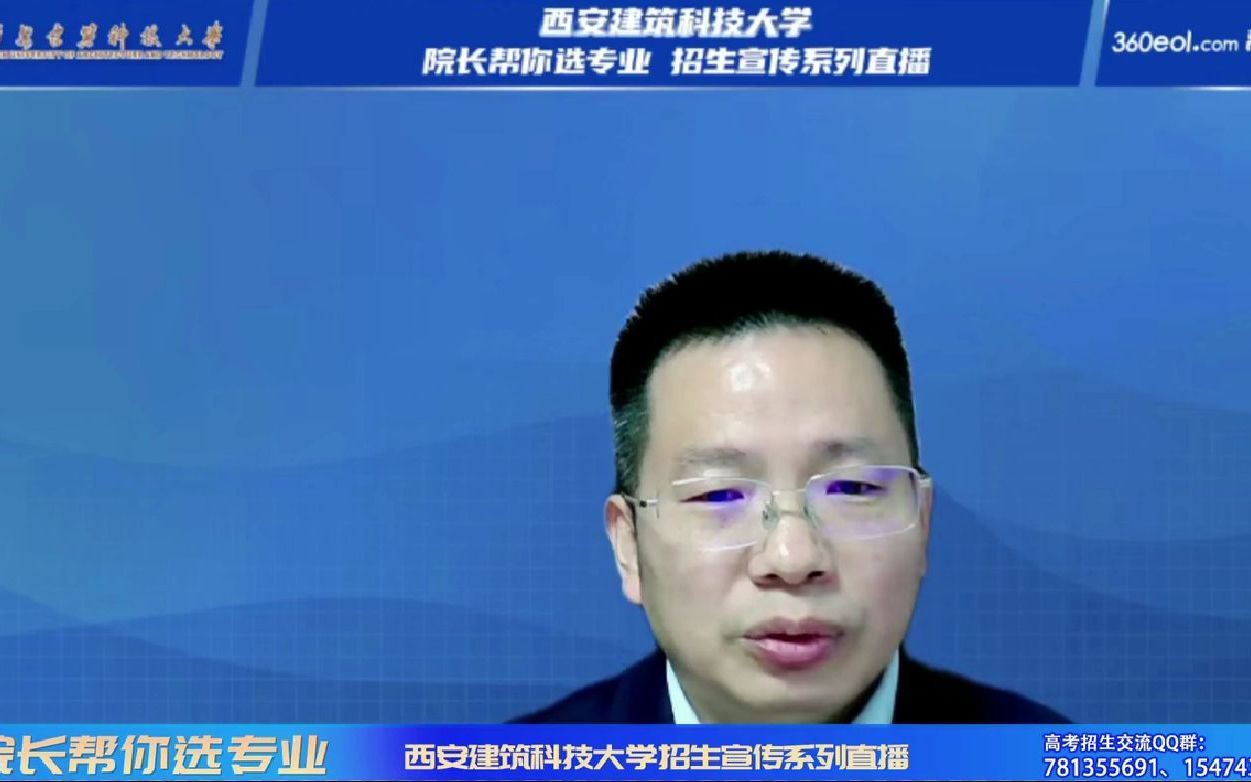 西安建筑科技大学_信控学院_院长介绍