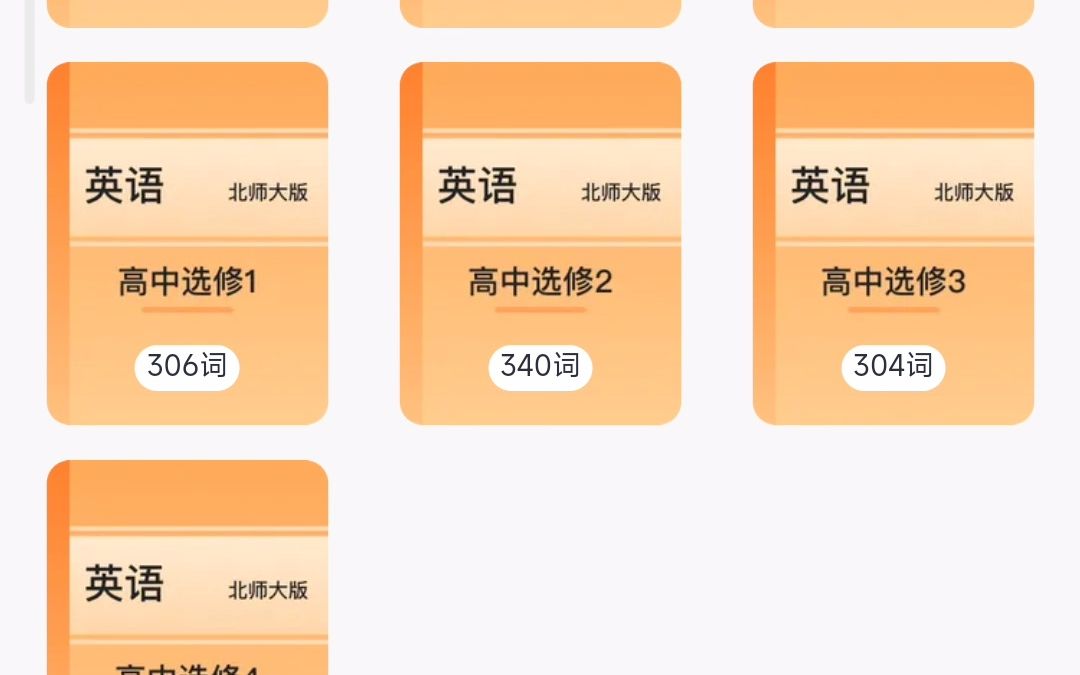 喵喵机单词卡,词库介绍