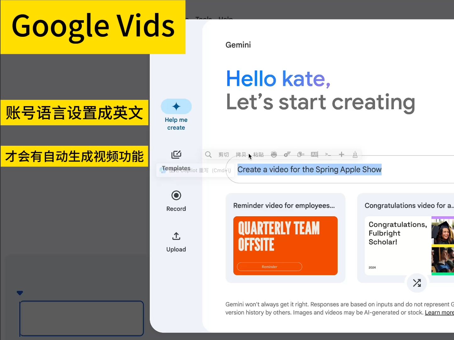 Google Vids自动生成视频功能体验
