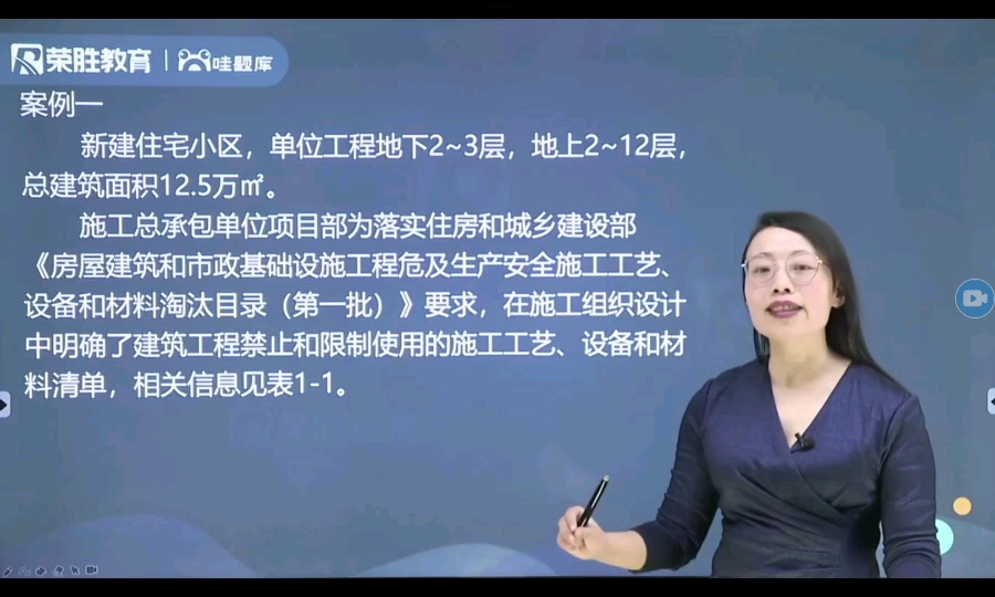 2022年一建建筑真题(案例1、2)