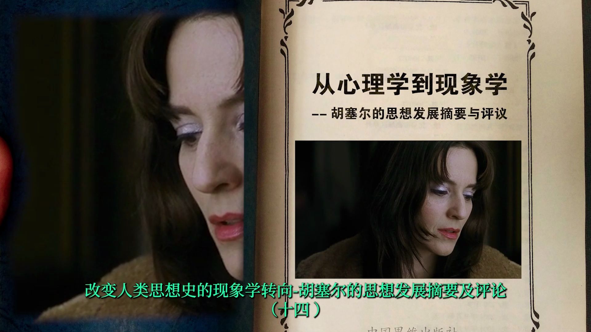何为现象学还原?意识和意识活动的区别?意识和物质哪个是对象?